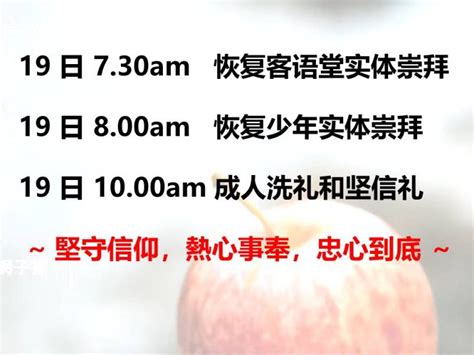 每日代祷事项 马来西亚基督教巴色会斗湖堂