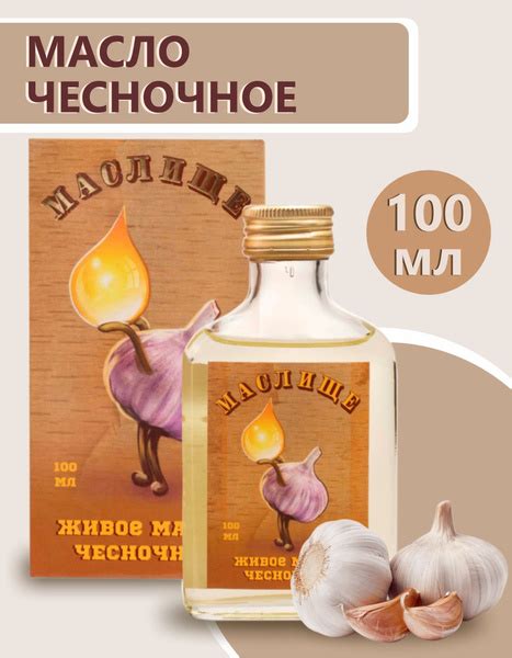 Натуральное растительное чесночное масло "Маслище" - купить с доставкой ...