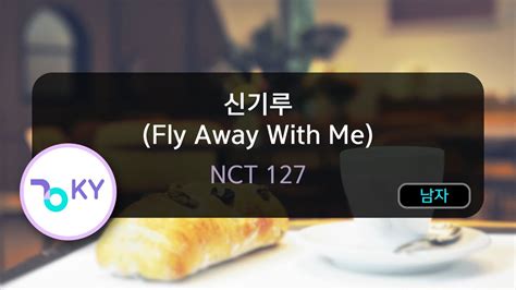 신기루 Fly Away With Me Nct 127 Ky82925 Ky Karaoke Youtube