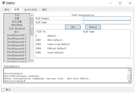 【计算机网络仿真】b站湖科大教书匠思科packet Tracer——实验7 虚拟局域网vlan动手做计算机网络仿真实验 Csdn博客
