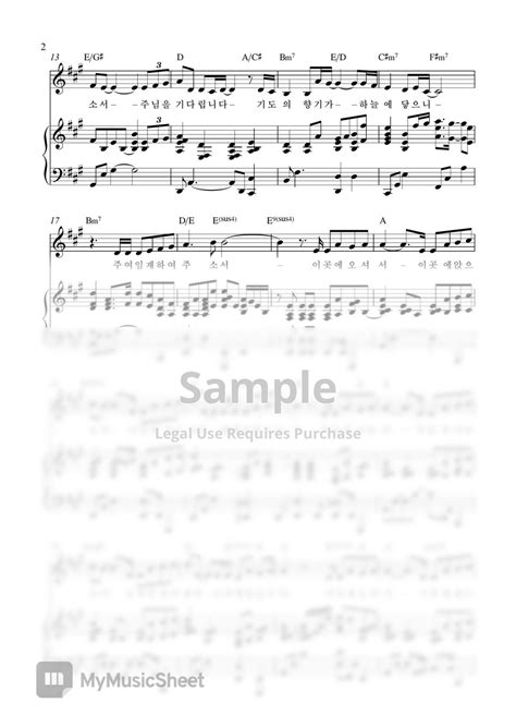 조영준 임재 하늘의 문을 여소서 피아노 3단 Sheet Music By Samuel Park