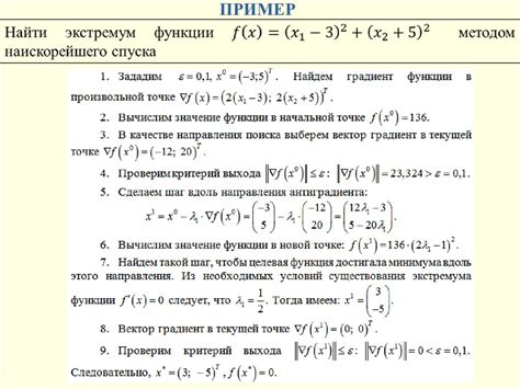 Методы безусловной минимизации функций многих переменных презентация онлайн