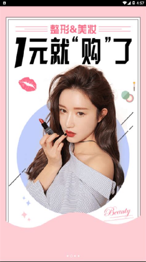 微整形美容下载 微整形美容中文版免费下载 乐逗玩