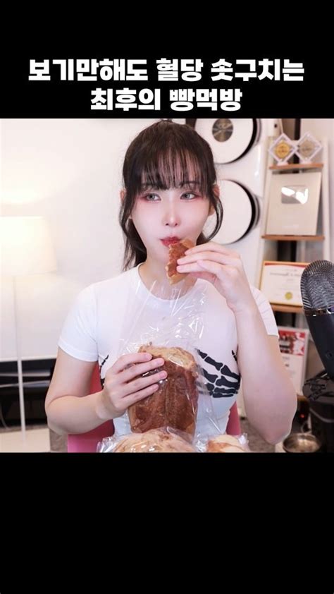 Myboo Cosplay 마이부 코스프레 다시 봐도 위꼴이네 먹방은 대체 어떻게 보는거야 빵순이 마이부 인방 스트리머 빵 유튜버 치지직 먹방