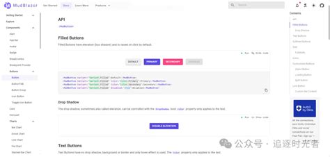 Mudblazor：基于material Design风格开源且强大的blazor组件库 阿里云开发者社区
