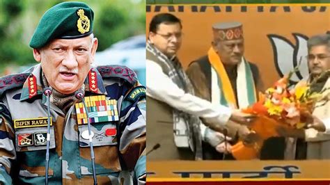 Uttarakhand Bjp Will Release The List On Thursday Cds Bipin Rawats