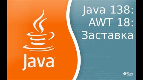 Java Awt Splash Screen Youtube