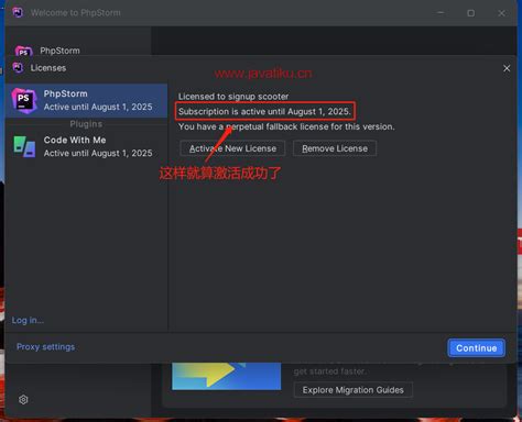 最新phpstorm 20232版本永久破解教程，亲测好用~