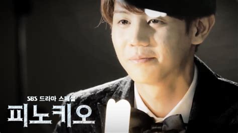 비스트 양요섭중심 피노키오 패러디 예고 Youtube