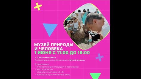 1 июня отмечаем Международный день защиты детей Рассказываем в посте о мероприятиях которые