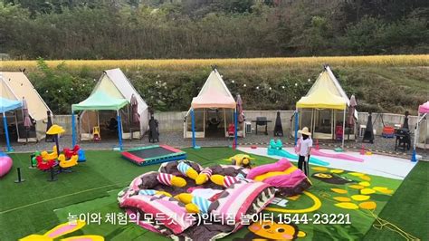 인더짐 놀이터 공기잠금 생일 케이크 바운스 Youtube