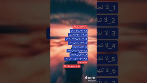 وصايا الرسول ﷺ Youtube