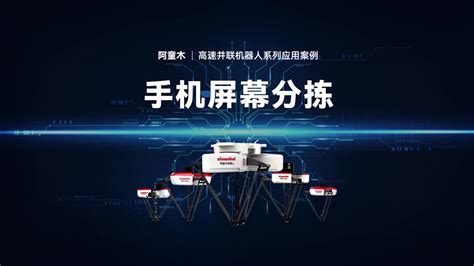 Jack Zhao On Linkedin Packing Industrialrobot Spiderrobot Packing Industrialrobot…