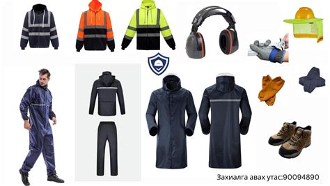 Хөдөлмөр хамгаалал ажлын бээлий ажлын хувцас ПТ