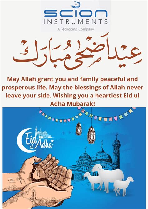 Scion Instruments Afrique On Linkedin Eidmubarek Scioninstruments Techcomp