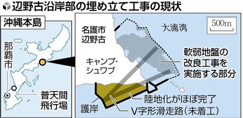 辺野古の軟弱地盤の改良工事に着手、66haに7万本の砂杭国「安定性確保できる」 ライブドアニュース