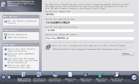 使用installshield打包vs程序 Csdn博客