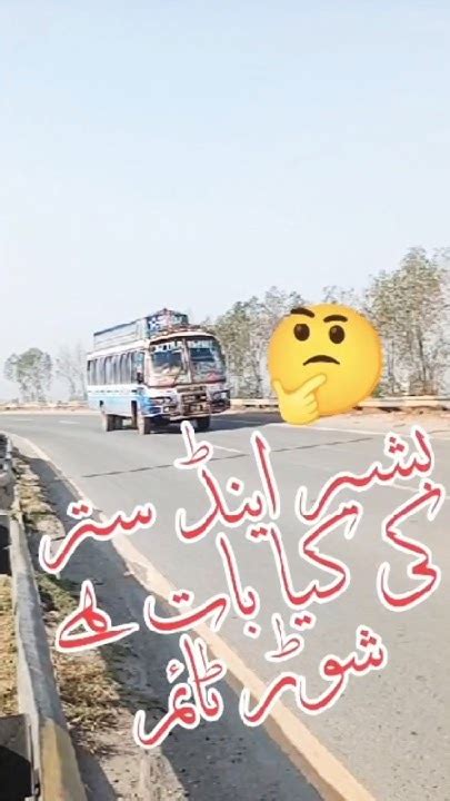 Bashir And Sons Non Ac Bus Saidullah Jan Khattak Youtube