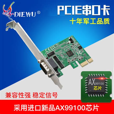 Diewu Pci E串口卡pcie转com串口rs232接口工控扩展卡ax99100新款 虎窝淘