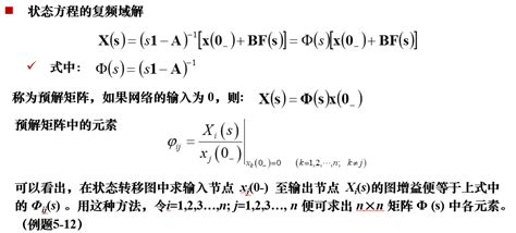 电网络分析（华工） Csdn博客