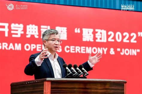 复旦大学2022级MBA开学典礼暨聚劲2022Orientation闭幕式直击 复旦大学MBA项目 Fudan MBA Program