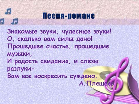 Образы романсов и песен русских композиторов презентация онлайн