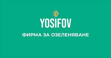 Фирма за Озеленяване Двор и Градинa Разсадник Йосифов