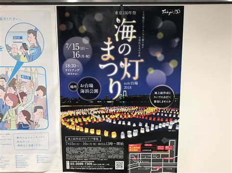 お台場海の灯まつり 2018ランプの火でできた夜景や屋台を2日間楽しめる お台場ガイドTOKYO
