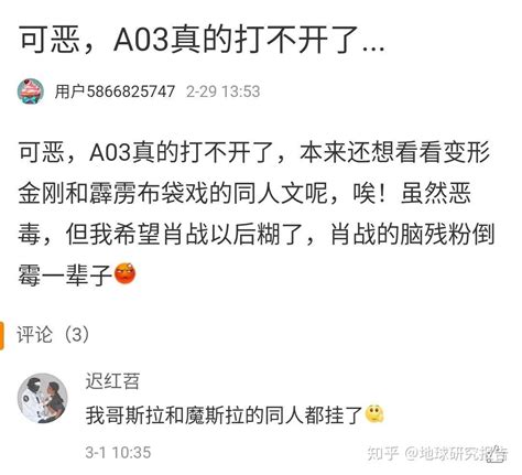 是谁在搜变形金刚的色图 知乎