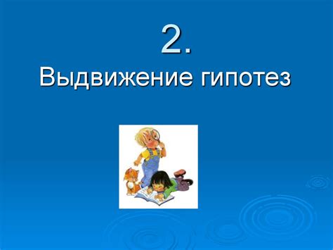 Организация исследовательской деятельности учащихся в начальной школе презентация онлайн