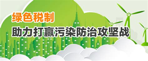 国办发文：建立健全绿色低碳循环发展经济体系 加大财税扶持力度资源