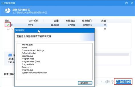 硬盘分区无法访问分区丢失的情况解决方法 知乎