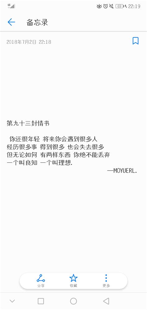 你还很年轻 将来你会遇到很多人 经历很多 高清图片堆糖美图壁纸兴趣社区
