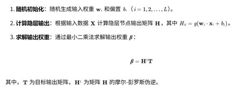 【故障诊断】基于matlab极限学习机elm电机故障诊断（matlab代码实现） csdn博客