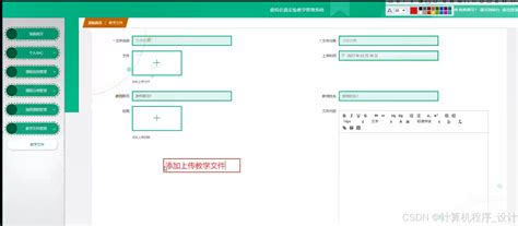 【开题报告】基于springbootvue虚拟仿真实验教学管理系统（程序源码论文 计算机毕业设计虚拟仿真实验教学平台开源代码 Csdn博客