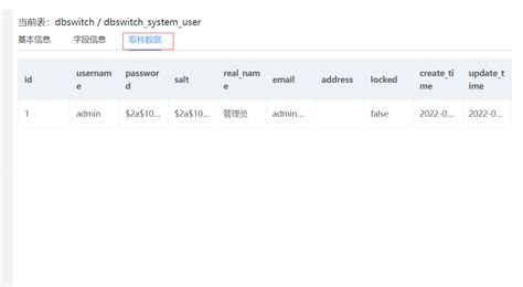 Dbswitch阉割版实现异构数据库表结构同步 Csdn博客 Dbswitch阉割版实现异构数据库表结构同步 Csdn博客