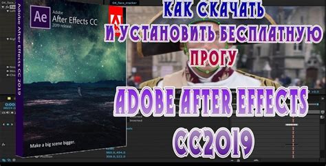 Установка программы Adobe After Effects Cc2019 Пикабу