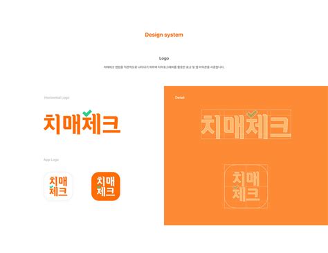 치매체크 Uiux 리뉴얼 프로젝트 Behance