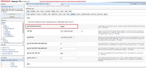 Weblogic 과부하 방지 및 관리 옵션 — 미들웨어 Middleware 中间件