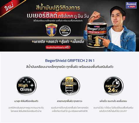 Begershield Griptech 2 In 1