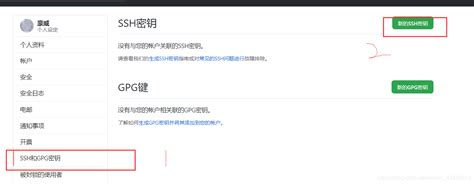 【git】git 教程（三） —— Ssh 方式链接 Git 与 Github（图文详解）git Ssh True Csdn博客