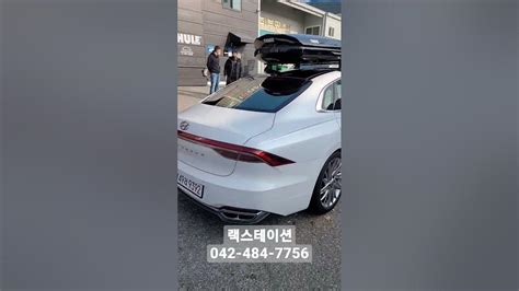 그랜저 Ig 툴레 저상형 루프박스 다이나믹m 트렁크 확장가능 랙스테이션 툴레 루프박스 루프캐리어 트렁크확장 대전 가로바 Youtube