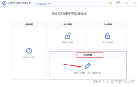 如何禁止编辑pdf文件？推荐两种方法！ 知乎