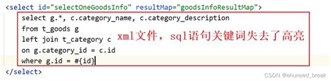 解决idea的xml文件写sql没有提示，sql关键词没有高亮 站长快讯 主机测评