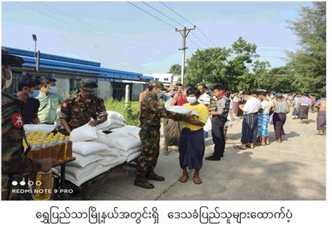 ရွှေပြည်သာမြို့နယ်အတွင်းရှိ ရပ်ကွက်အချို့မှ ဒေသခံပြည်သူများနှင့် ပုသိမ်မြို့၊ အဝါရောင်မျိုးဆက်သစ