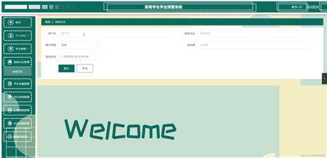 Java高校学生学业预警系统源码开题报告 Csdn博客