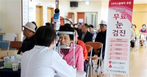 흰 지팡이의 날 무료 눈 검진