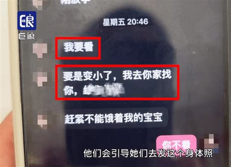 警惕隔空猥亵12岁女孩手机里的秘密不忍直视 女儿 未成年 基层工作