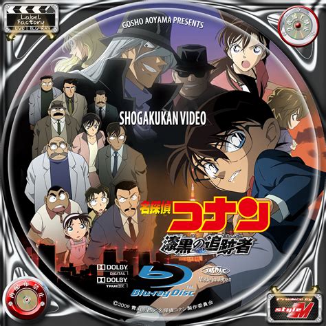 【60off】 劇場版 名探偵コナン 漆黒の追跡者 チェイサー 【60off】 劇場版 名探偵コナン 漆黒の追跡者 チェイサー
