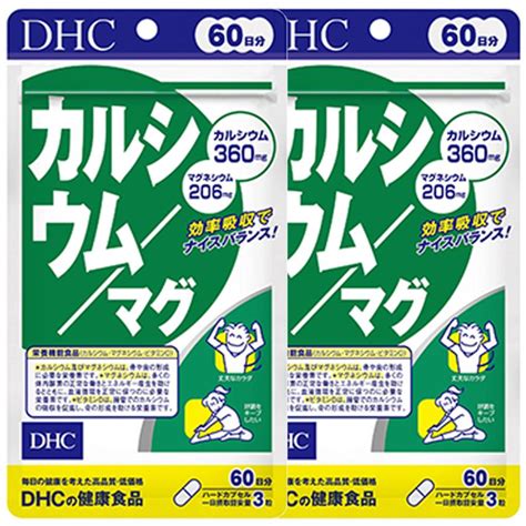 Dhc Dhc 60日分 カルシウム／マグ（ハードカプセル） 180粒×2個セット メール便送料無料 くすりの勉強堂 通販